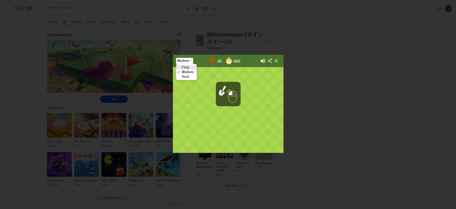 Googleソリティア＆マインスイーパー｜遊び方・ルール・コツ・攻略方法 - 暇暇暇